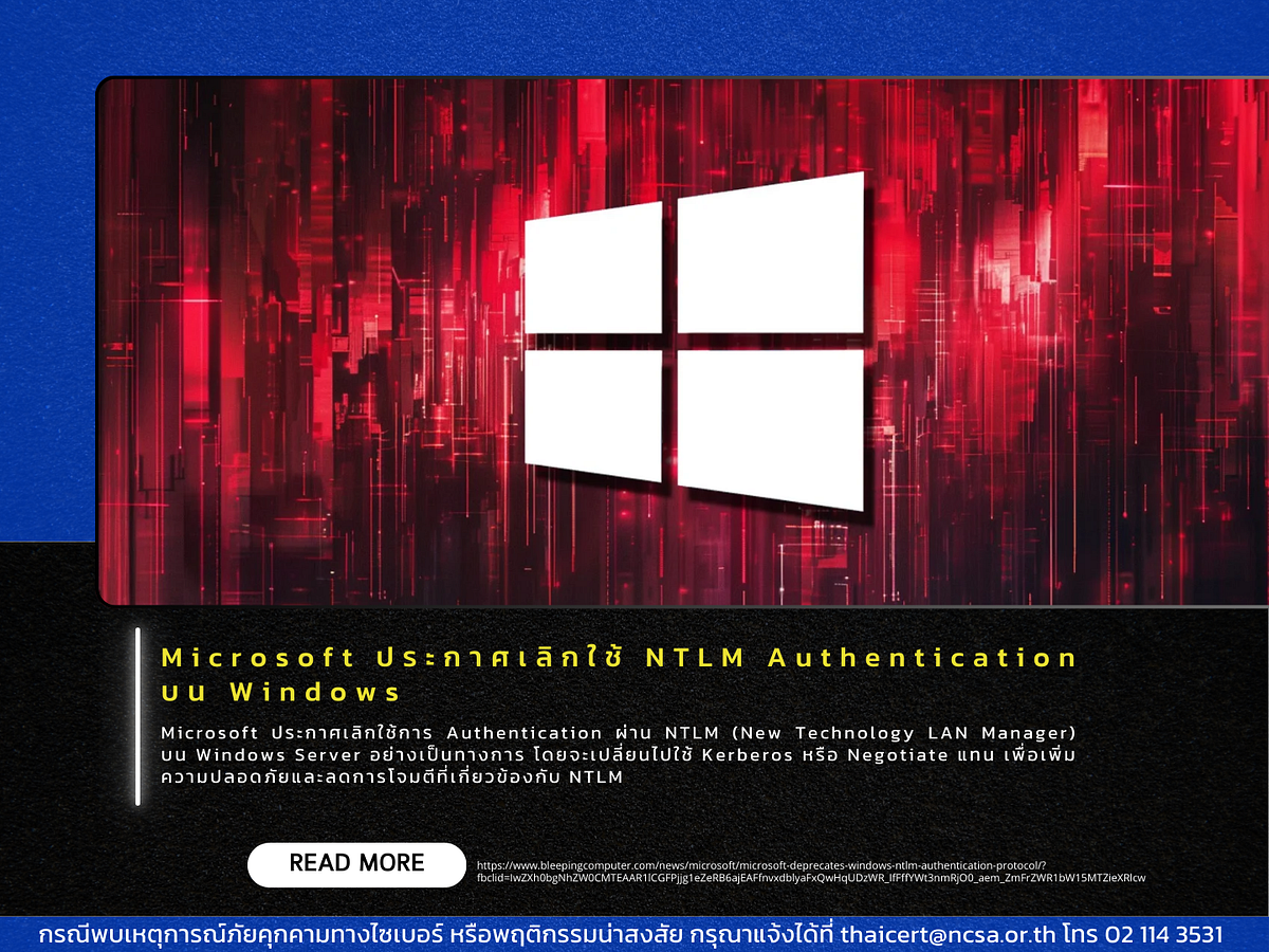 Microsoft ประกาศเลิกใช้ NTLM Authentication บน Windows | by ThaiCERT By NCSA | Medium