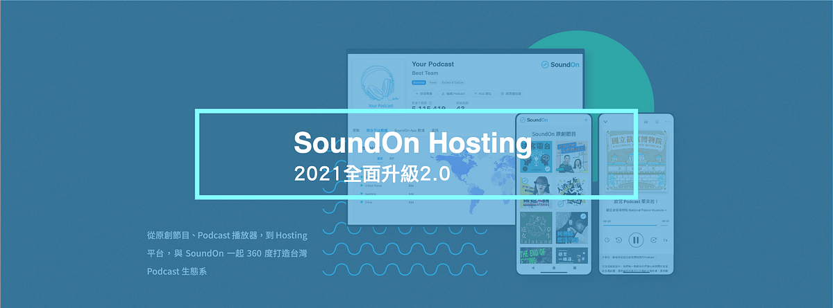 SoundOn 即將為創作者媒合上億元廣告：我們的下一步 - SoundOn - Medium