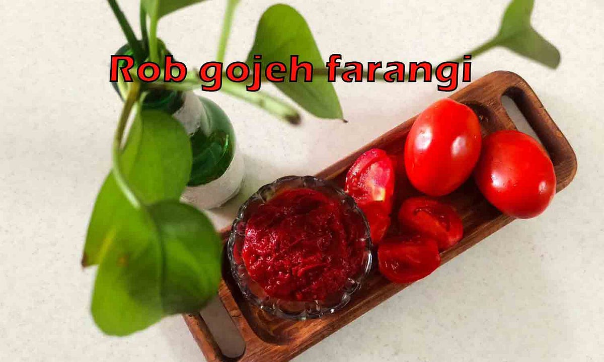 Rob gojeh farangi: Easy and delicious recipe(Tomato paste) | by ...