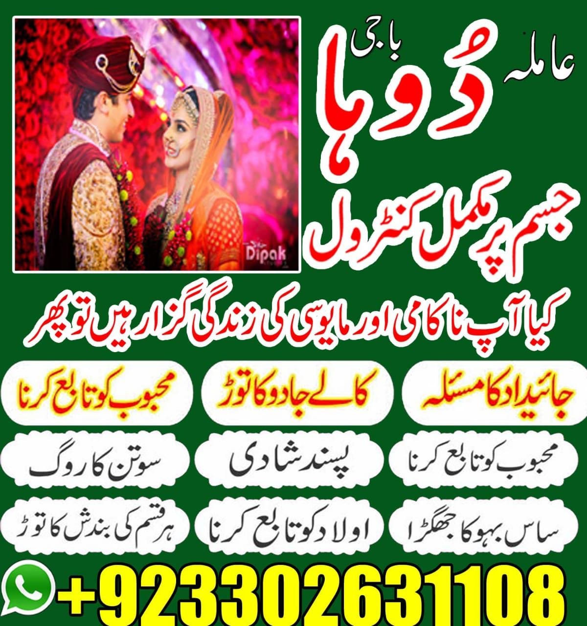 real bangali amliyat hub ka amal - famous peer ji - Medium