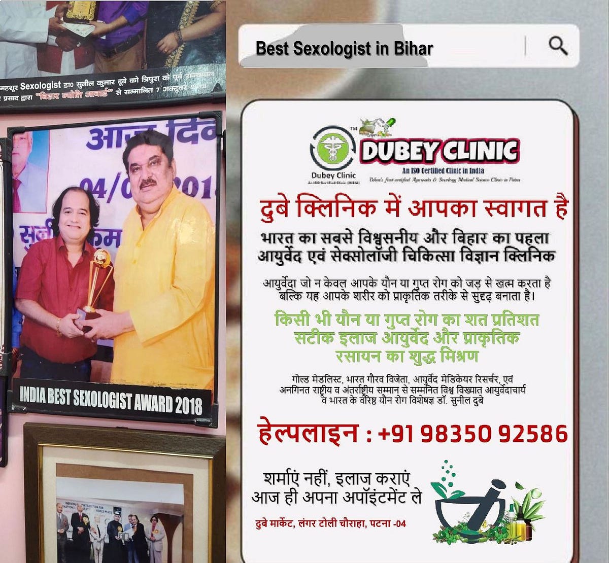 Presentation of Best Sexologist in Patna, Bihar Report | Dr. Sunil Dubey | by Ayurvedacharya Dr ...