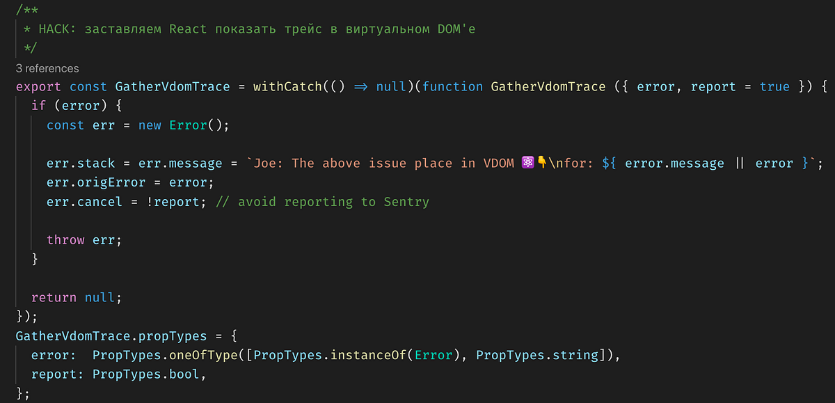 Custom errors with ReactDOM Trace | by Alexander Mextner | Medium