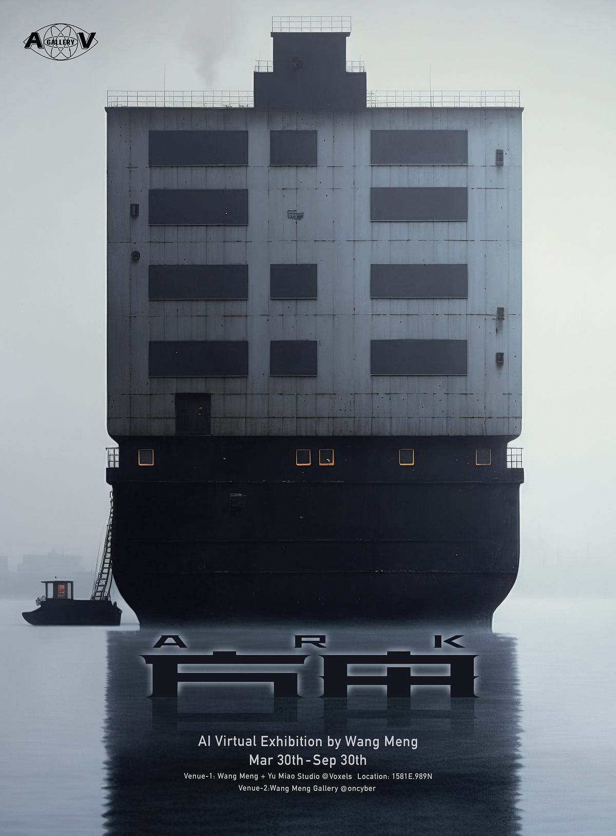 The Ark: A Virtual Exhibition of Wang Meng’s AI Works | by A/V GALLERY ...