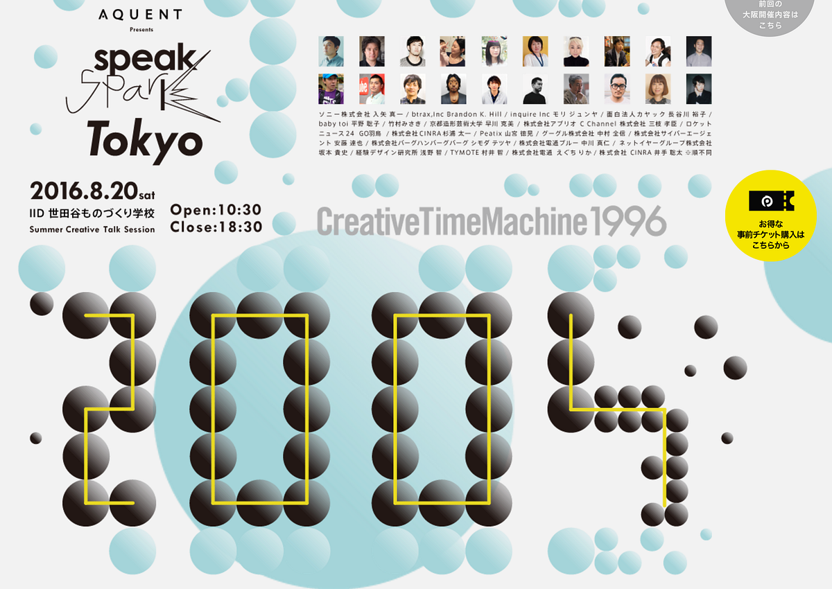 「20XX年のDesign」について語るトークセッションのモデレーターを担当しました | by junyamori | JUNYAMORI ...