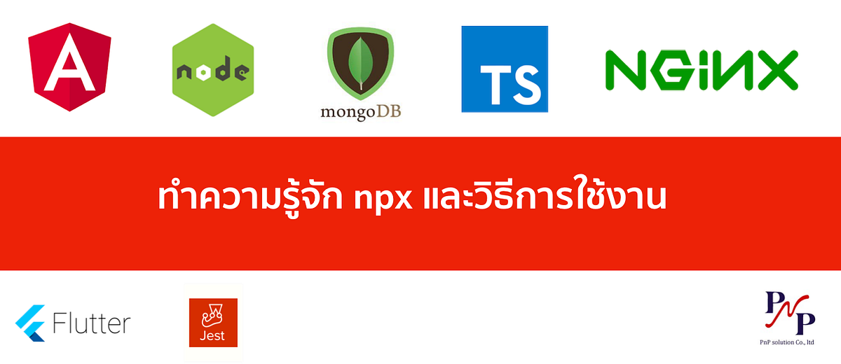 ทำความรู้จัก npx และวิธีการใช้งาน | by Sommai Krangpanich | Medium