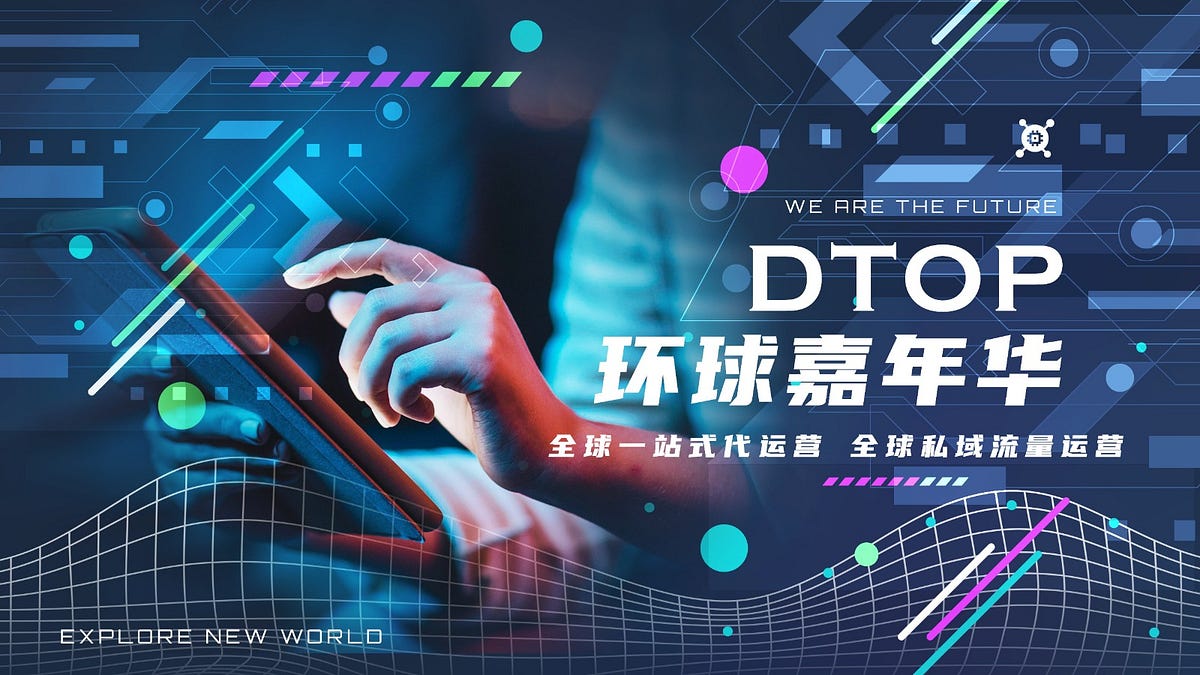 Dtop Universal Carnival Drives Innovation and Upgrades in the Web 3.0 International E-commerce ...