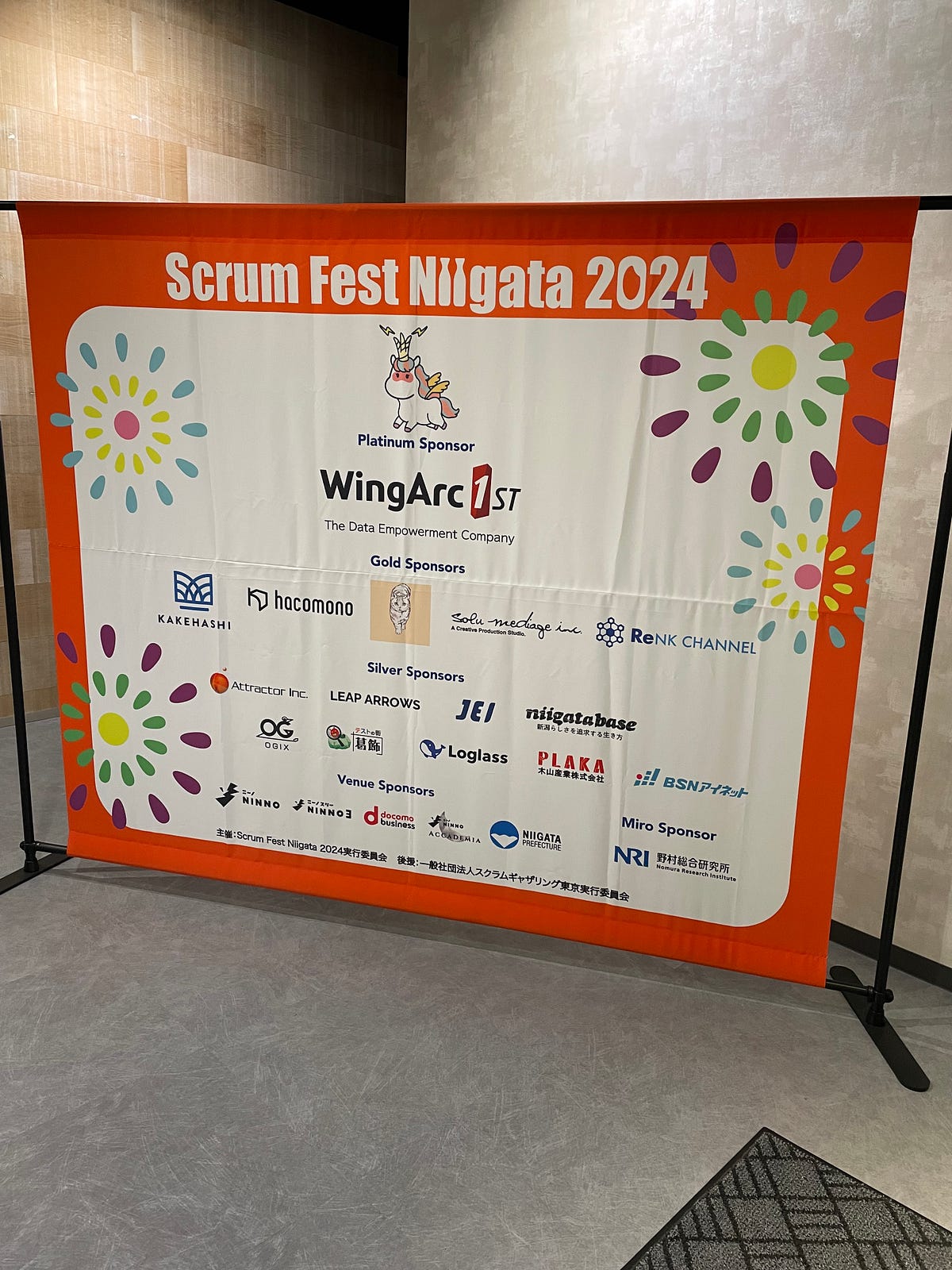 スクラムフェス新潟2024に参加しました。 - WingArc1st Inc. - Medium