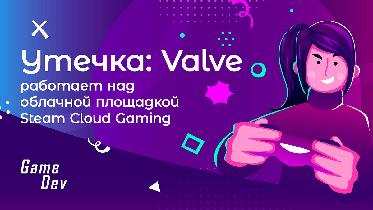 Утечка: Valve работает над облачной площадкой Steam Cloud Gaming. | by Nikita Goncharuk | Game ...