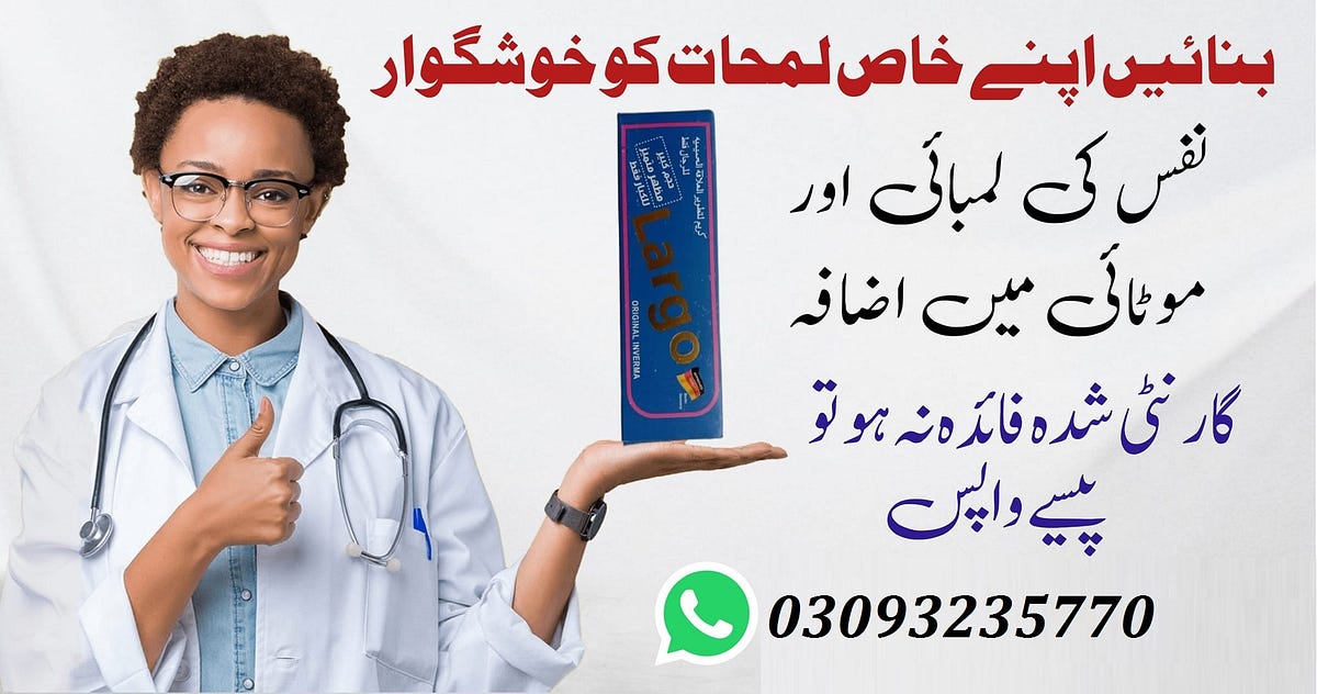 German Largo Cream Benefits 03093235770 | by Amna Afzal | Feb, 2024 ...