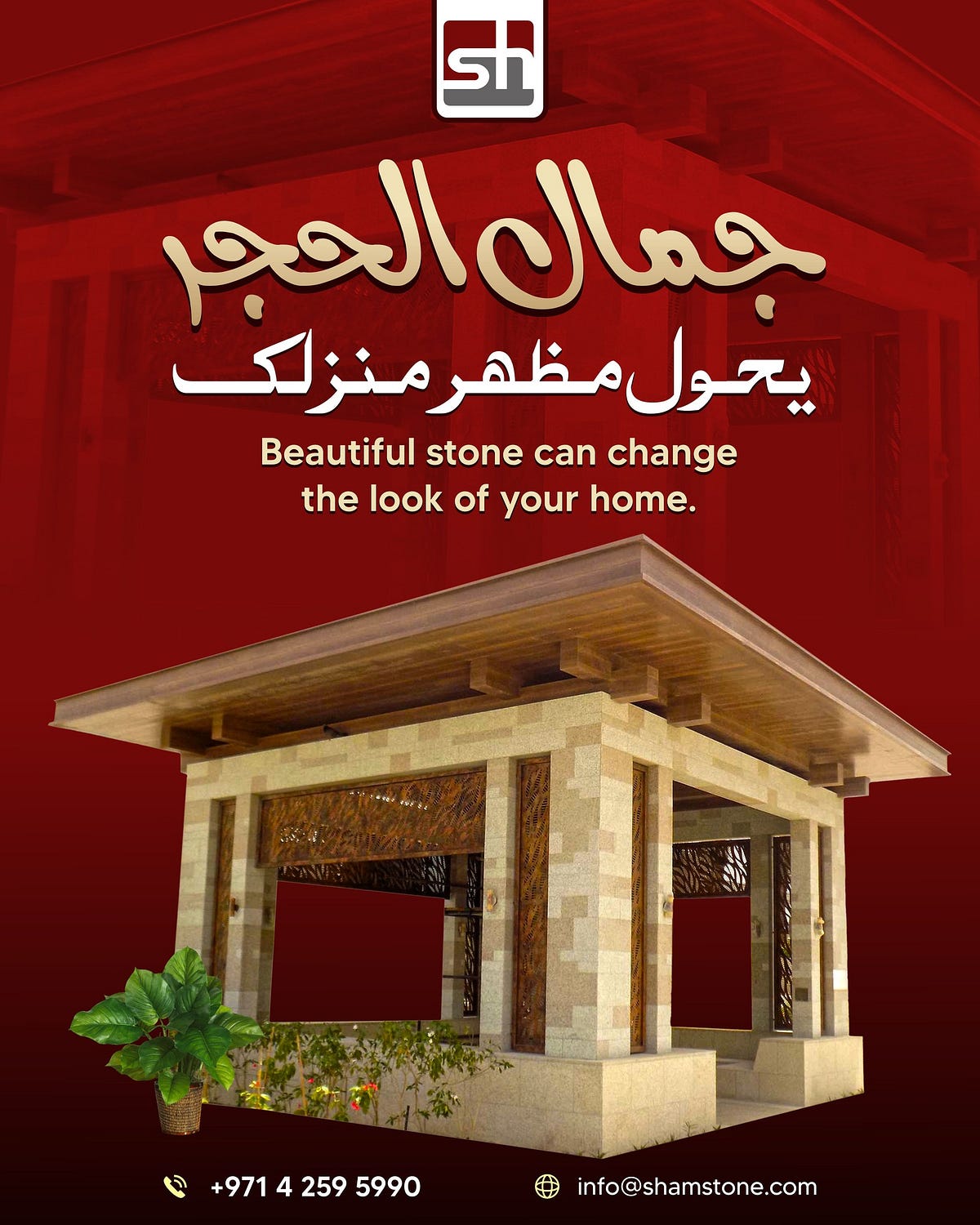 Unveiling Al Sham Stone’s Natural Stone Builds | Al Sham Stone | by Al ...