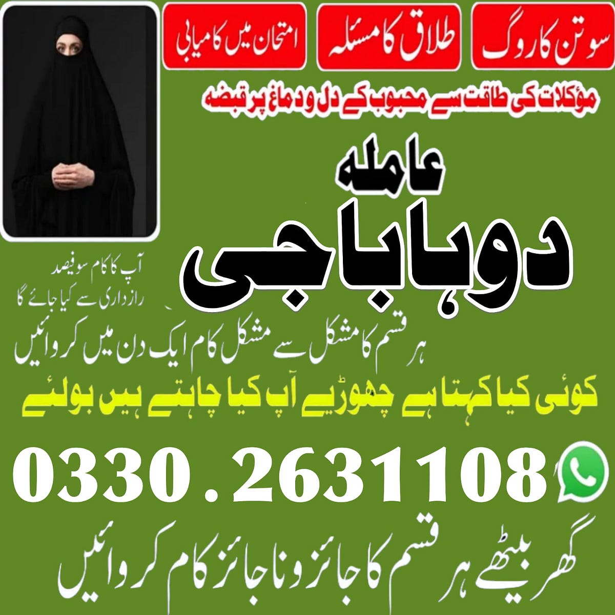 Stream Kala Jadu in Karachi Muhabbat control kala Jadu amliyat - famous peer ji - Medium