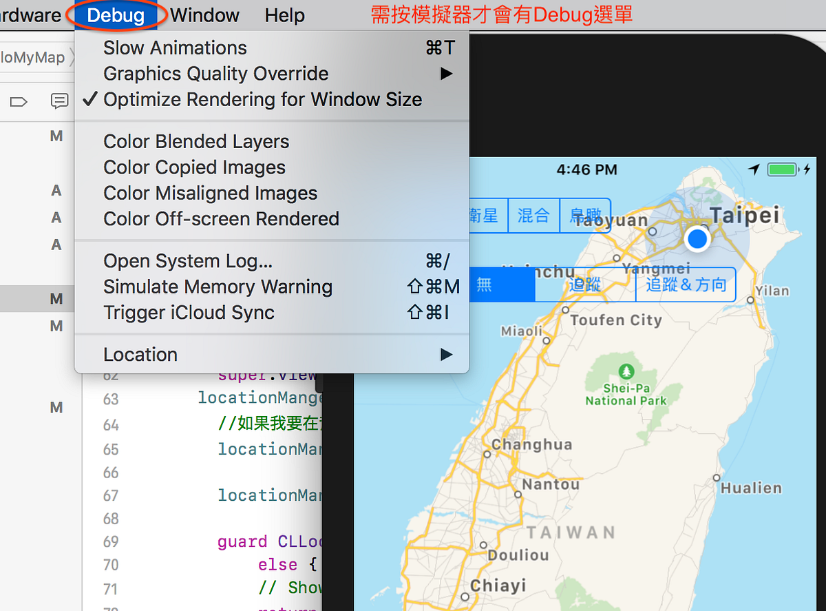 （地圖）Swift MAP 在模擬器設定虛擬置. 1.在模擬器頁面上方點選debug | by Lin | Medium