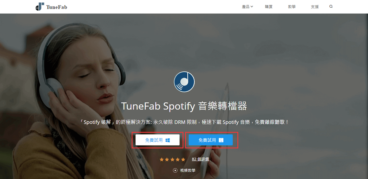 你不容錯過的 2019 年度 Spotify 音樂轉檔器：TuneFab Spotify 音樂轉檔器 | by Beatrice Morris ...