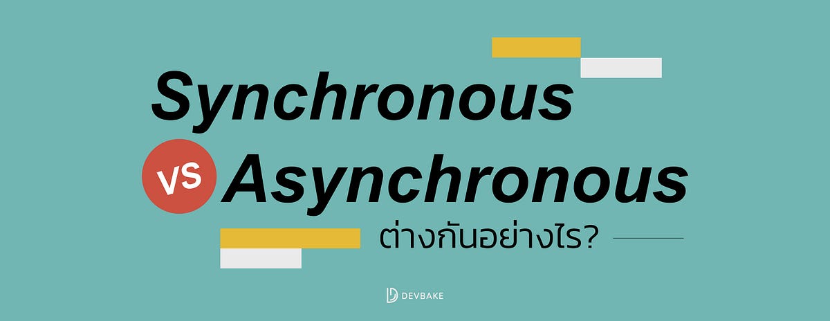 Synchronous กับ Asynchronous ต่างกันอย่างไร | by Supanut Dokmaithong ...