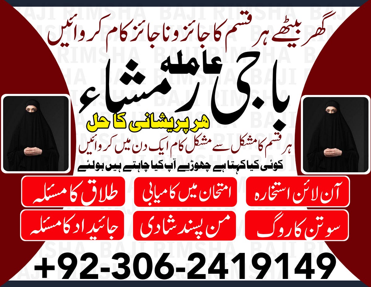 Amil baba in Pakistan amil baba in karachi amil baba in lahore amil baba in islamabad Bangali ...