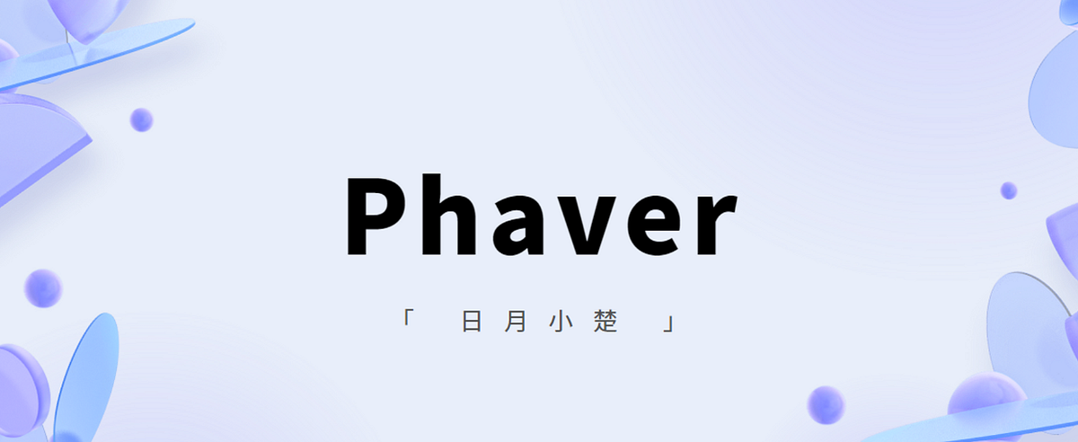 Phaver 研究报告. 1 基本介绍 | by 日月小楚 | Medium