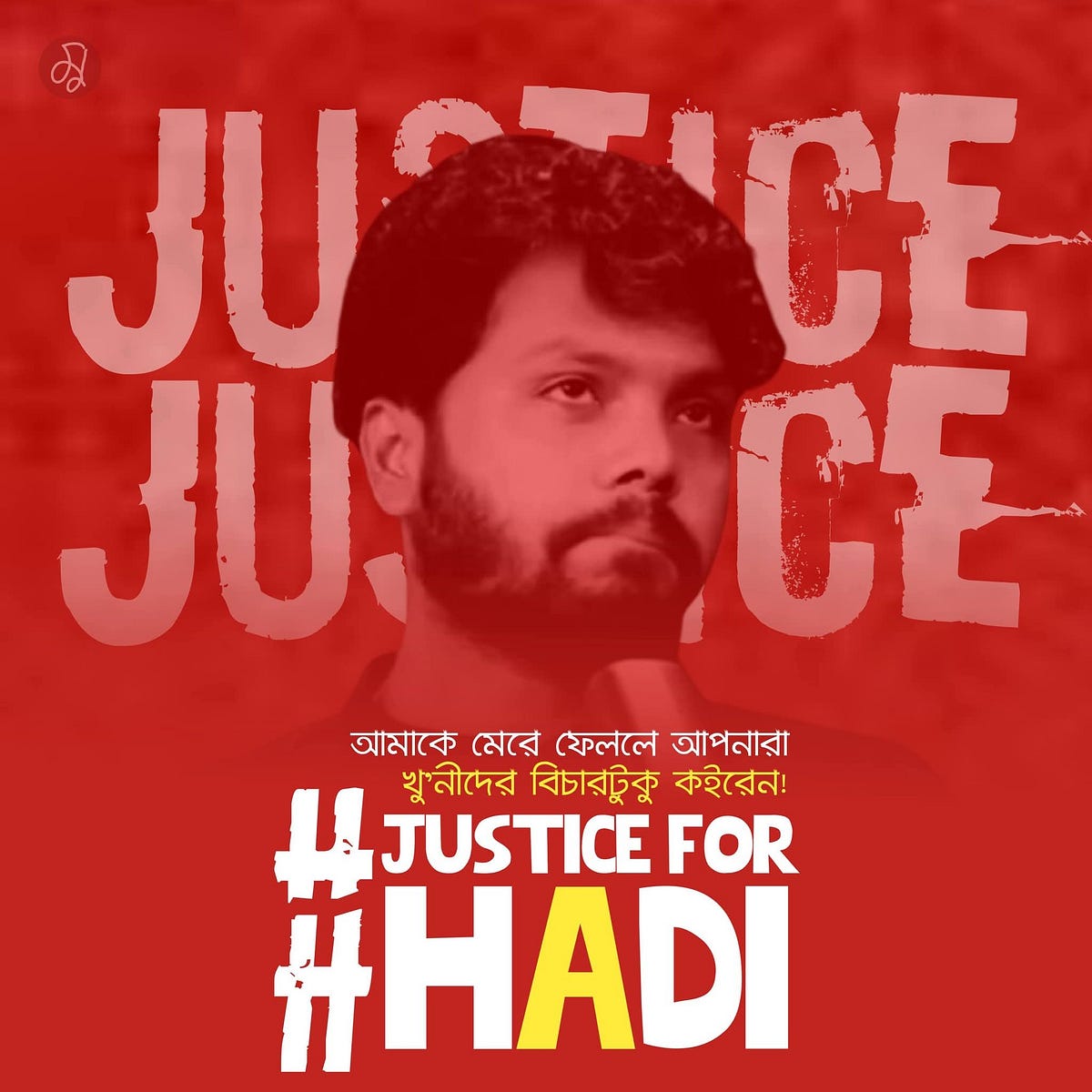 #JUSTICE FOR HADI. I wanna wrote about the revolutionary… | by Mst ...