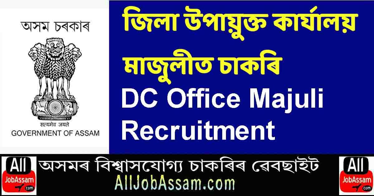 DC Office Majuli Recruitment 2024 | Apply for GIS Assistant (Grade III) Post | by Dhrubajyoti ...
