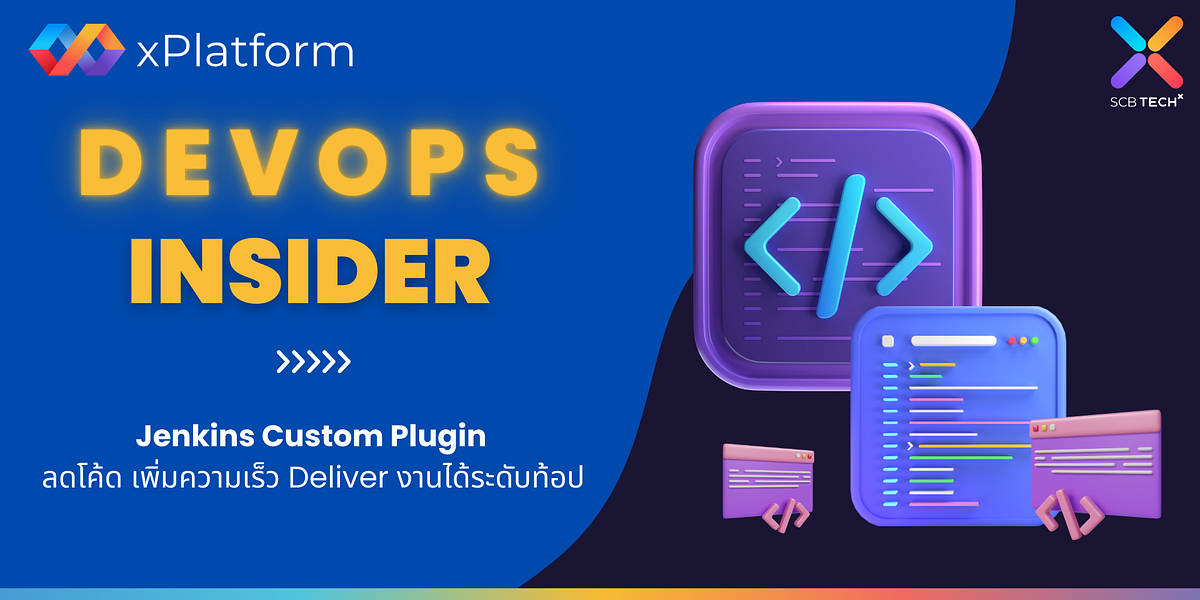 DevOps Insider: Jenkins Custom Plugin ลดโค้ด เพิ่มความเร็ว Deliver งานได้ระดับท้อป - SCB TechX ...