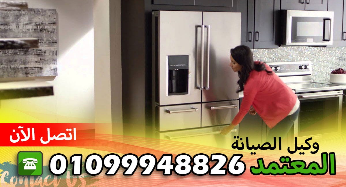 صيانة كريازي الاسكندرية الحمام 01099948826 | by eman elnagar | Dec, 2023 | Medium