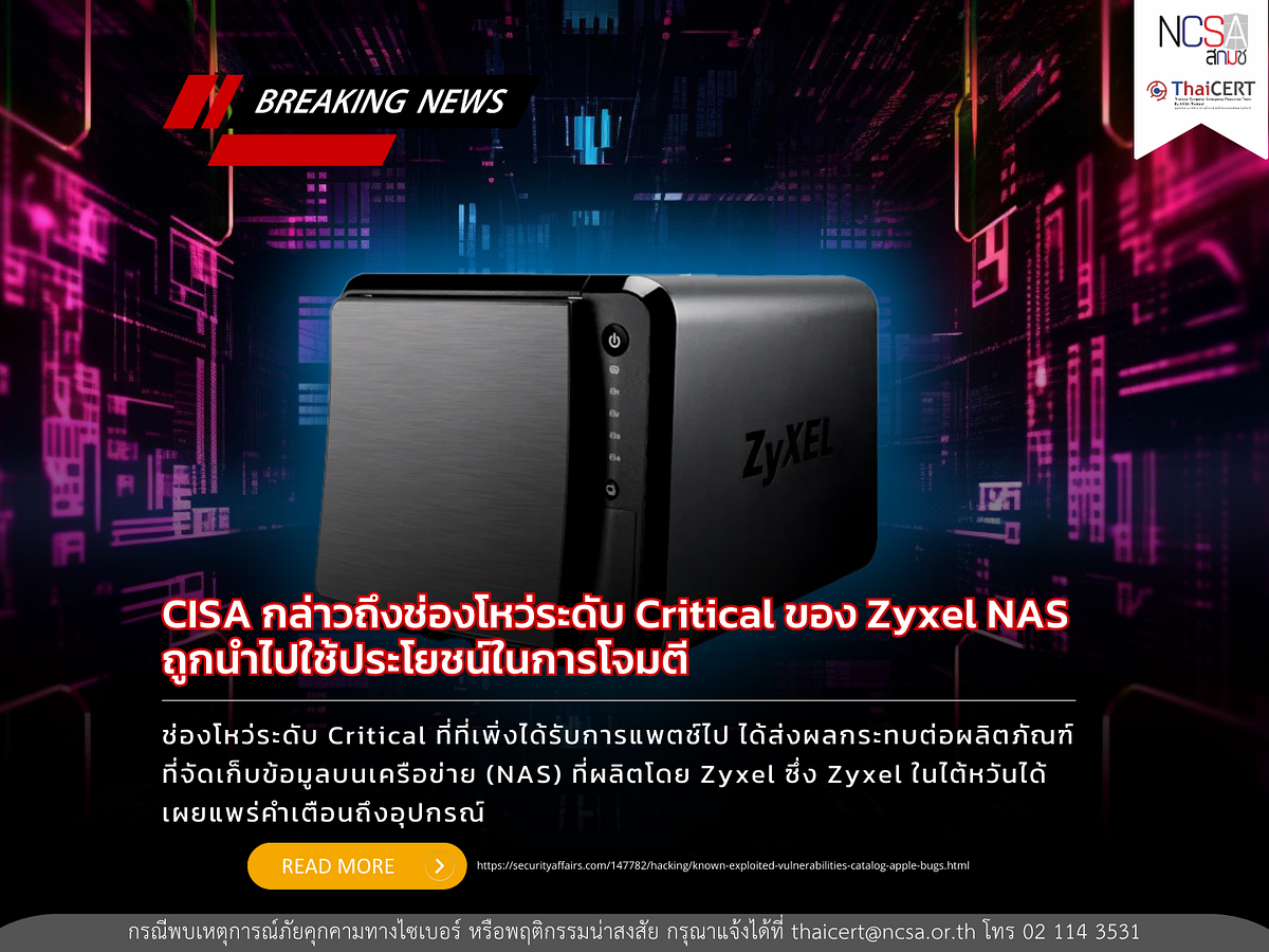 CISA กล่าวถึงช่องโหว่ระดับ Critical ของ Zyxel NAS ถูกนำไปใช้ประโยชน์ในการโจมตี - ThaiCERT By ...