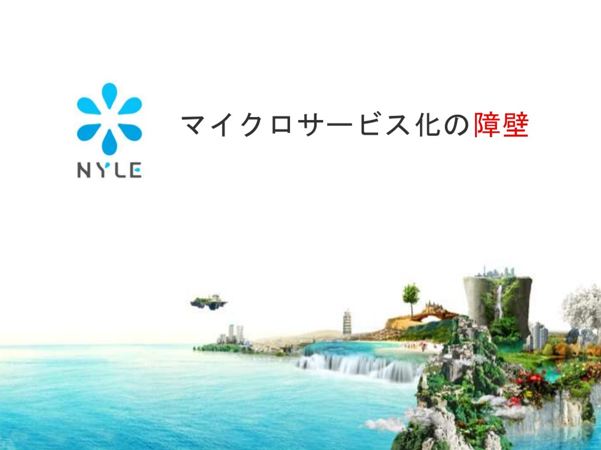 マイクロサービスについて三社合同でイベントを実施しました | by Nyle | Nyle Engineering Blog | Medium