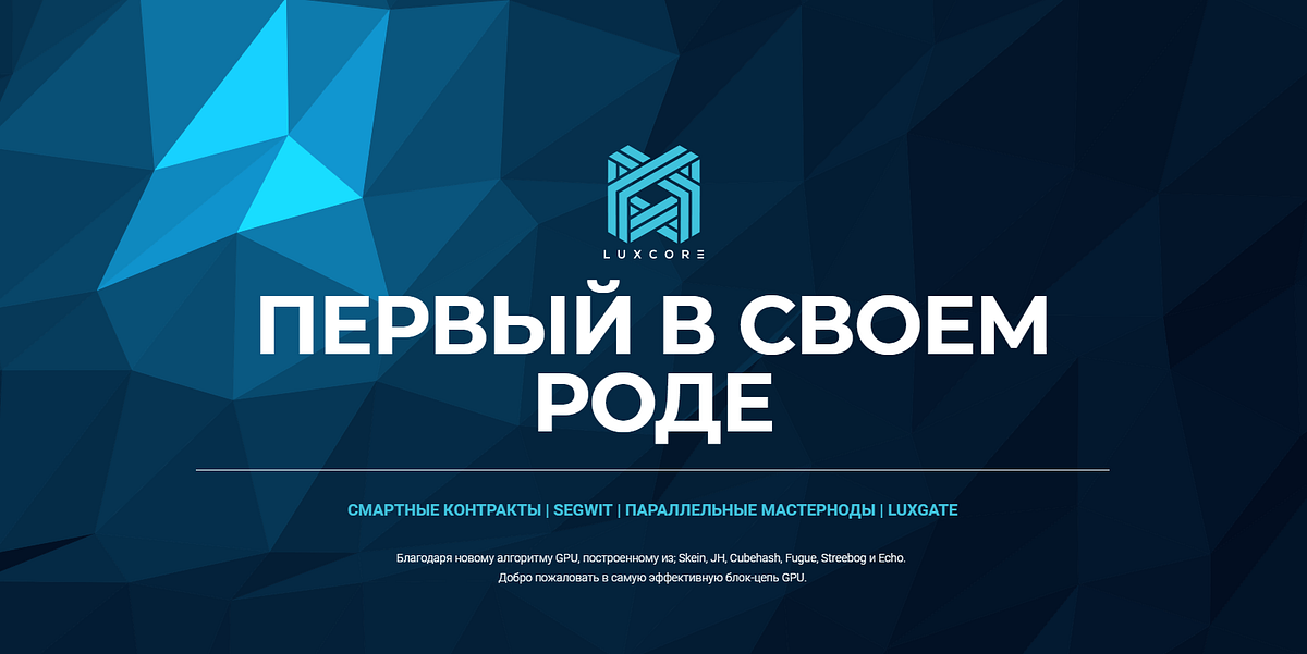 LUXCORE — THE FIRST IN ITS KIND. Luxcore is a comprehensive system of… | by Pelo Mamat | Medium
