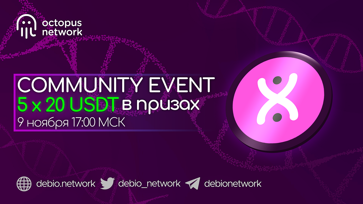 Octopus Network Community Event Recap 09.11.21 | by Eugene Fifchikus ...