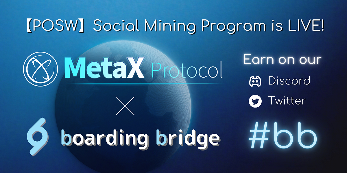 bbでMetaXのソーシャルマイニングプログラムを開始 | 参加ガイド | boarding bridge