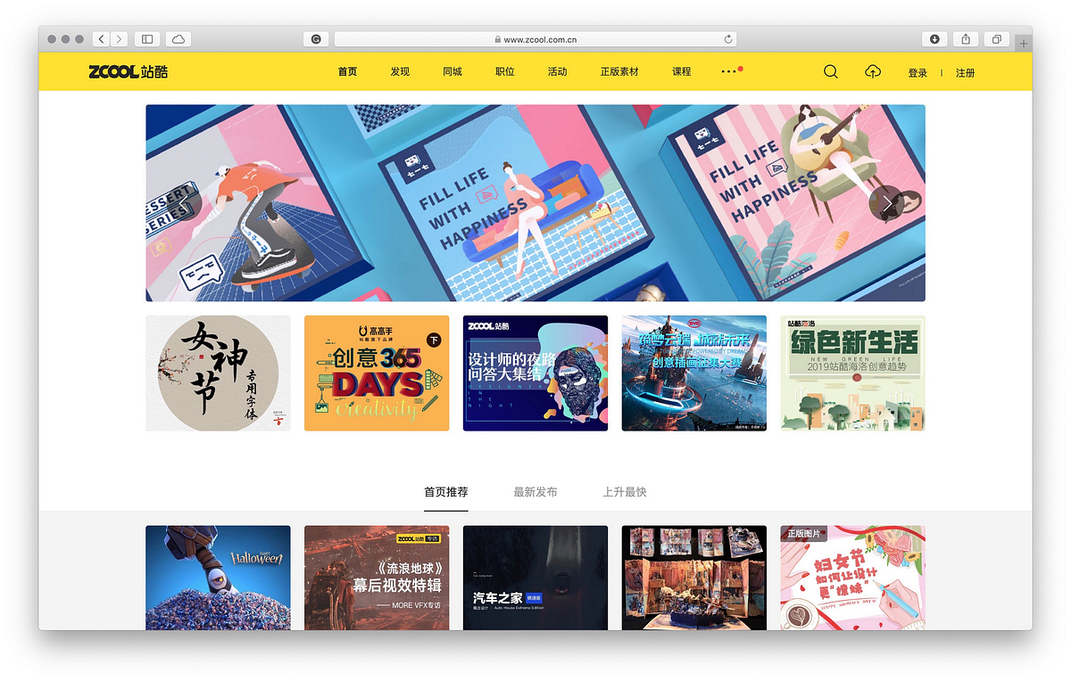 ZCool — Chinese Behance that you never heard of, but should. | by Vadim Sherbakov | Muzli ...