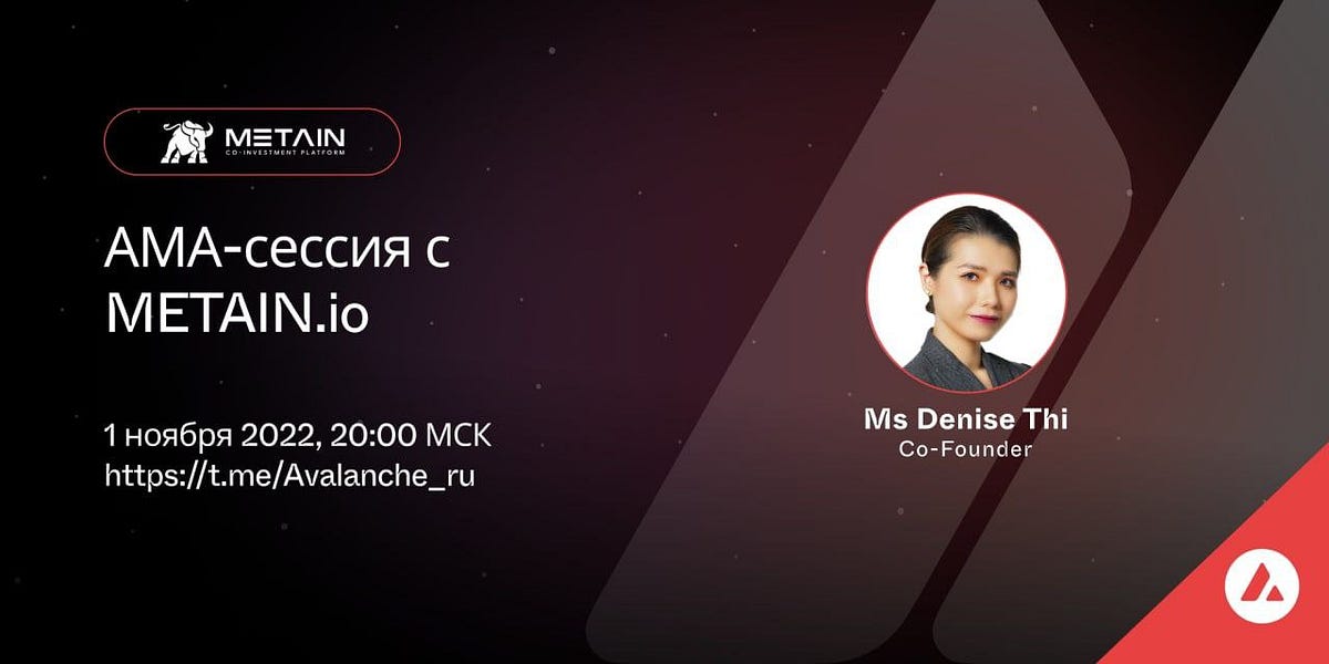 Metain AMA. 1 ноября в чате Avalanche прошла АМА с… | by stsoen | AVA ...
