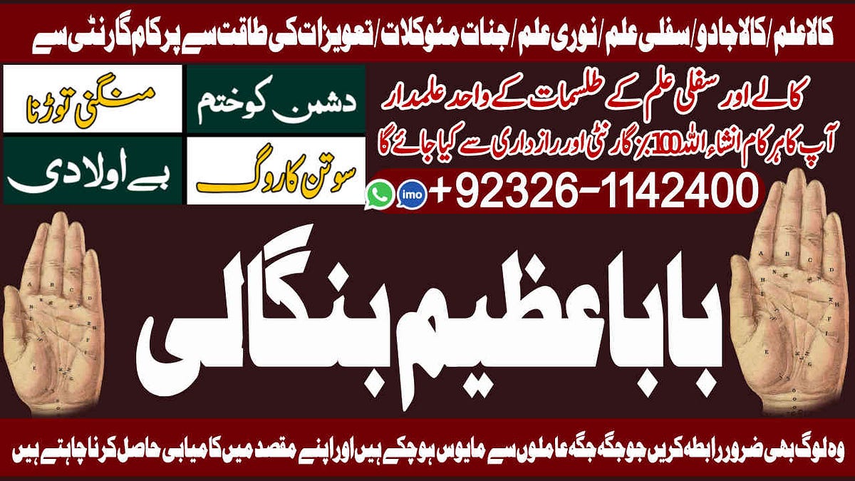 Google No3 Black magic/kala jadu,manpasand shadi in lahore,karachi rawalpindi islamabad usa uae ...