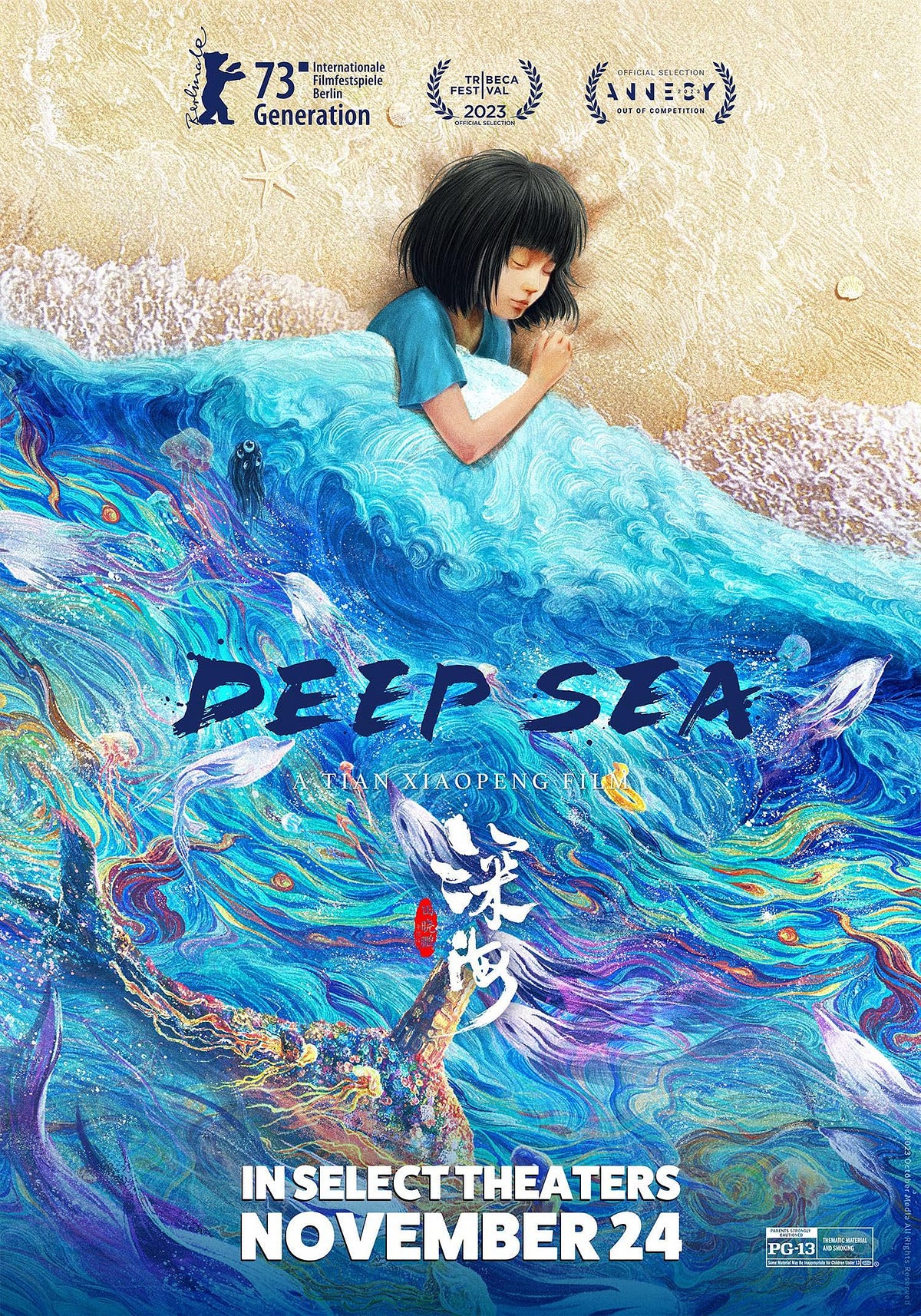 Movie Review: Deep Sea (Shen Hai) | by Jordan Tang | Medium