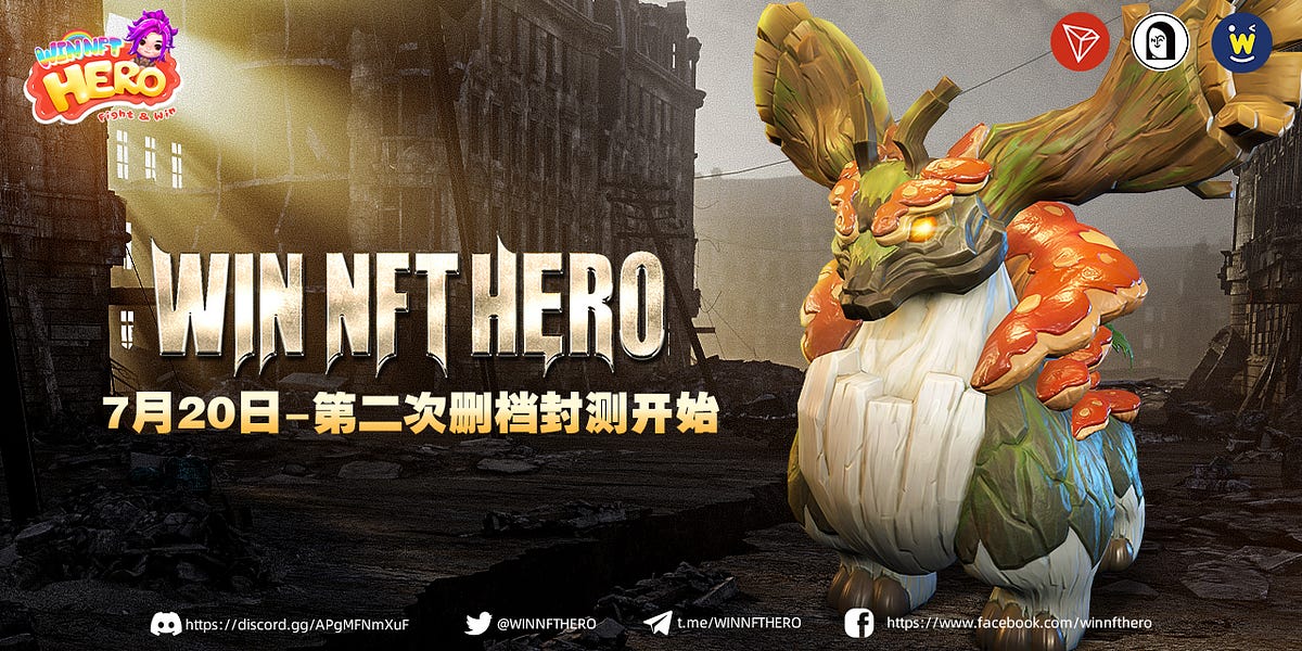 WIN NFT HERO 第二轮删档封测活动 - WIN NFT HERO - Medium