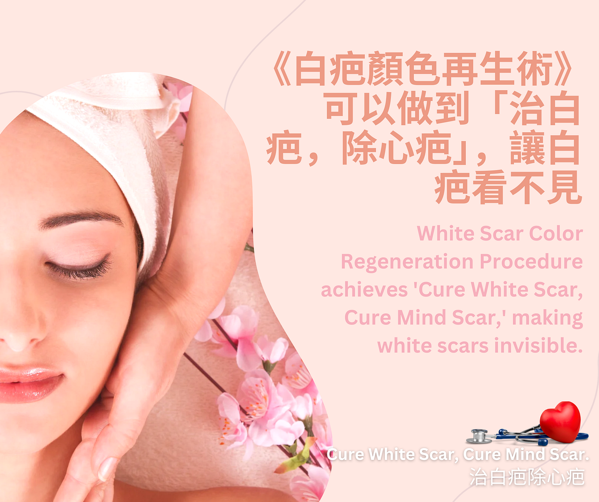 When discussing the ‘White Scar Color Regeneration Procedure’ achieving ...