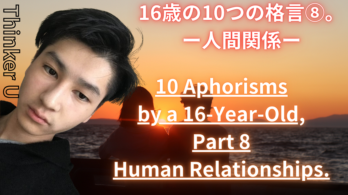 10 Aphorisms by a 16-Year-Old, Part 8: Human Relationships. | by ...