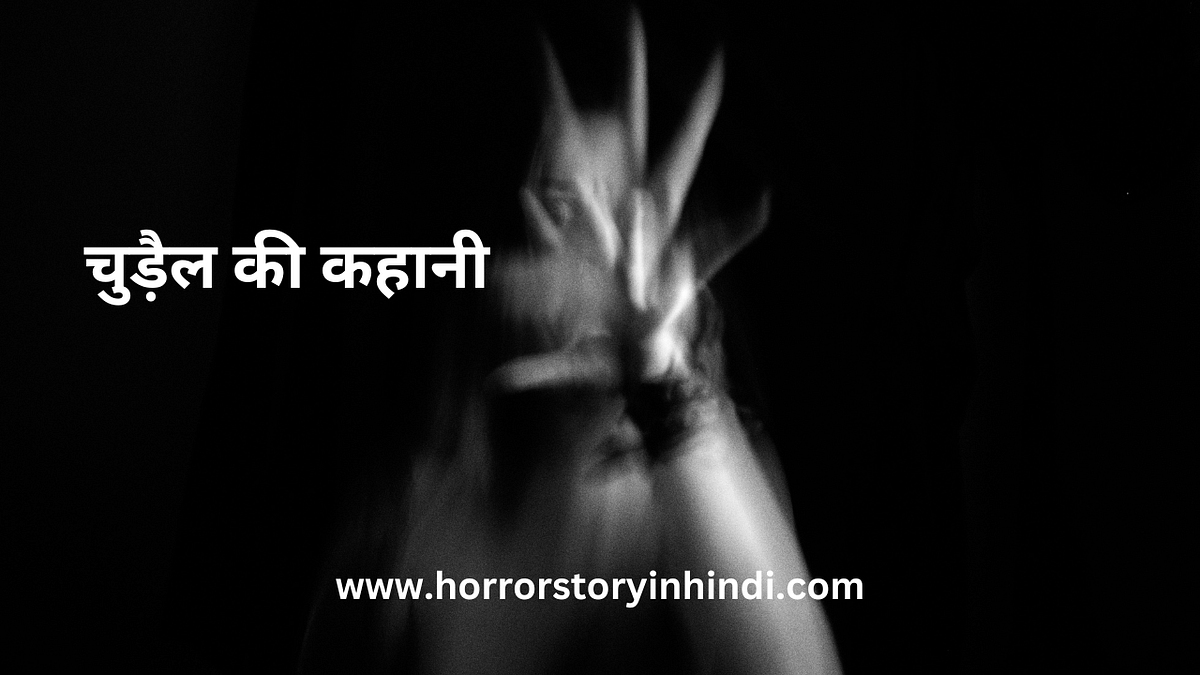👉 5+ Best चुड़ैल की कहानी > Chudail Story in Hindi | by Horror Story In ...