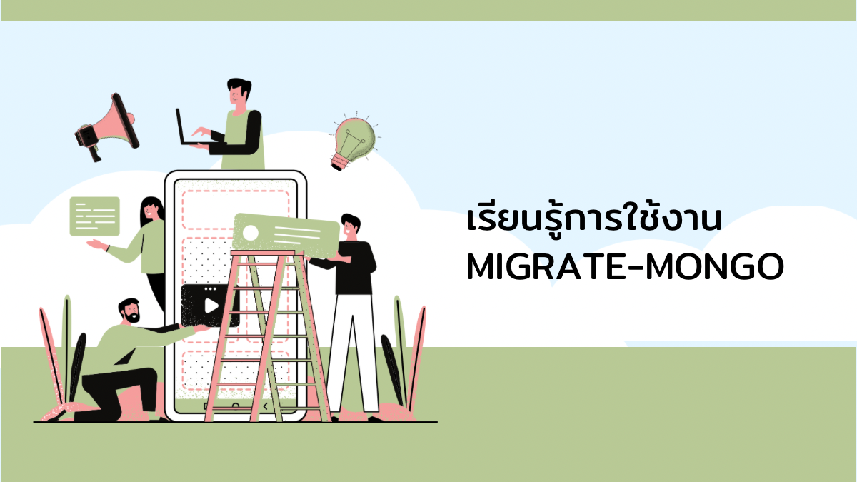 เรียนรู้การใช้งาน migrate-mongo. สวัสดีคุณผู้อ่านทุกท่านจร้า… | by อิสราพงษ์ สังฆะมงคลกิจ | Me-idea