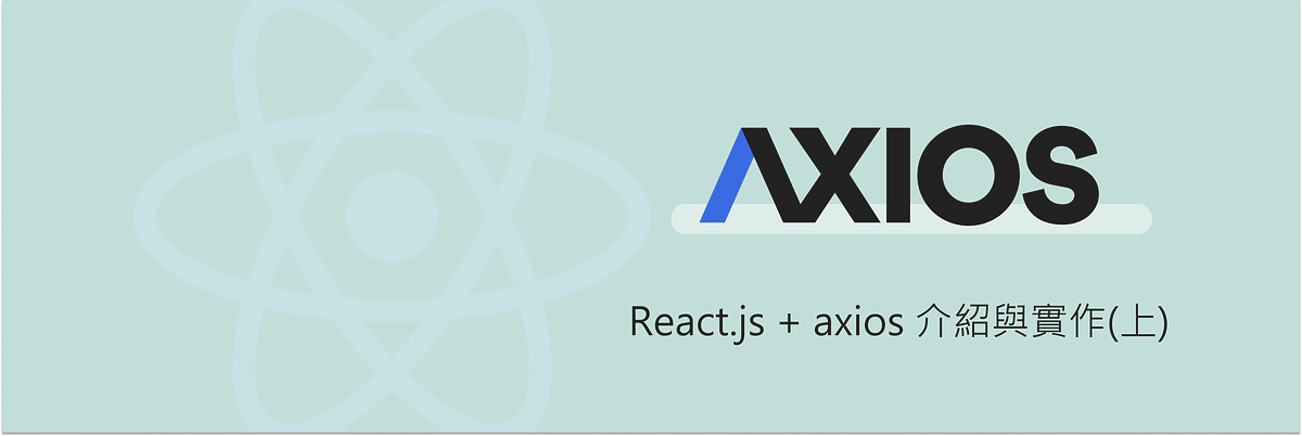 React.js + axios 介紹與實作(上). 實作 JSON-server included, GET, POST | by Jacy Chu | Medium