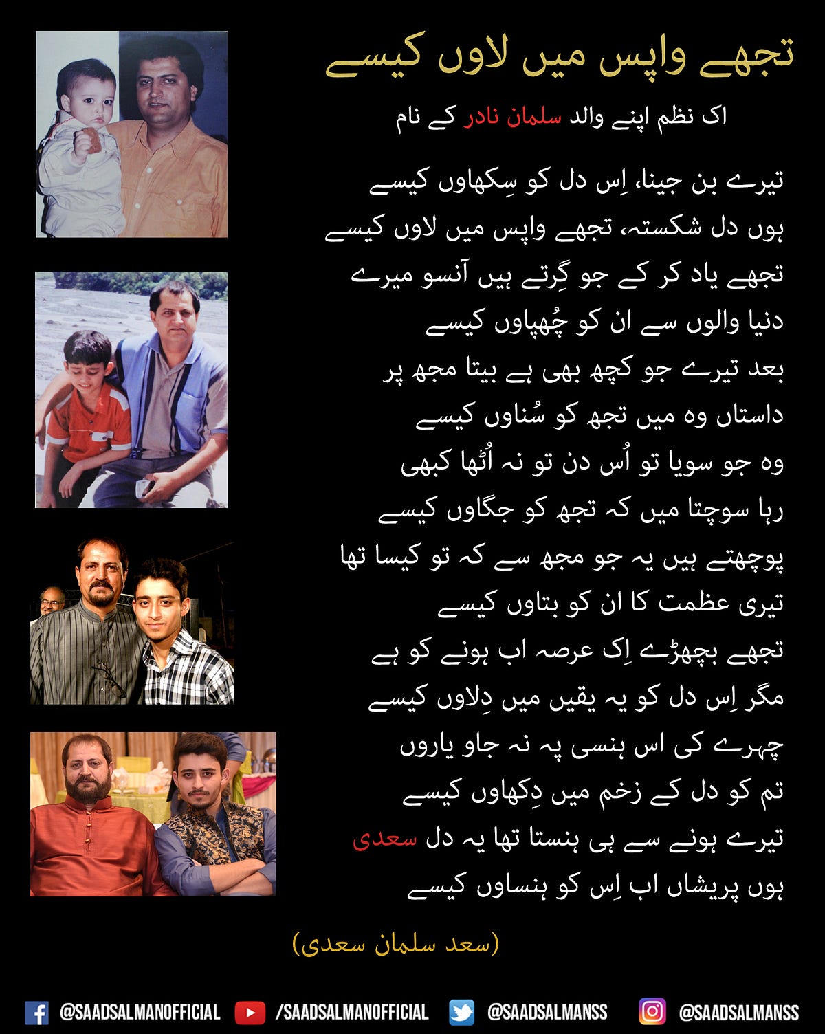 Tujhe Wapis Mein Laaun Kaise — Urdu Poetry by SAAD SALMAN | by Saad Salman | Medium