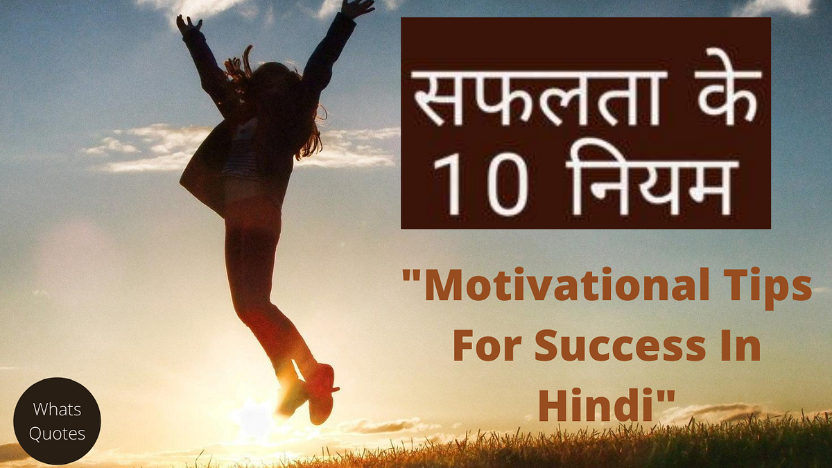 Motivational Tips For Successful Life — Motivational Thoughts For ...