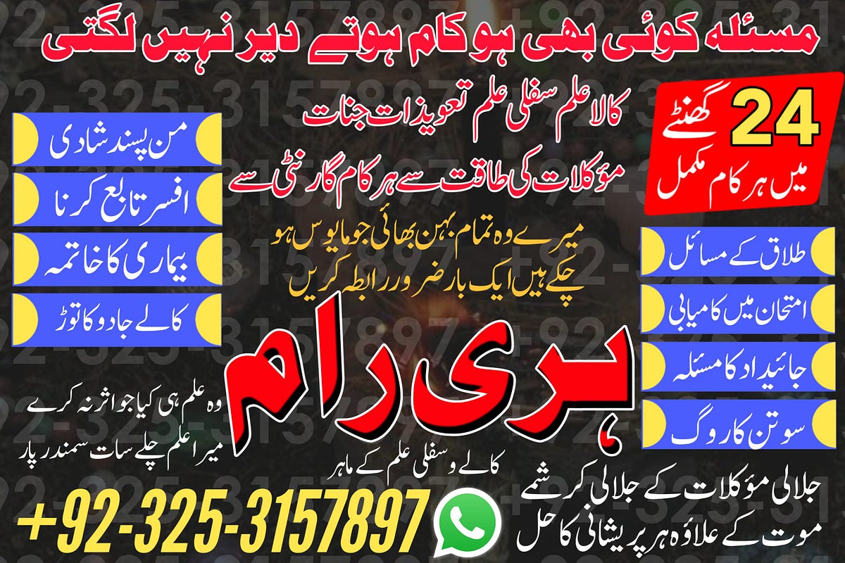 Manpasand shadi ka taweez # powerful wazifa for love # top best kala jadoo uae Real amil baba ...
