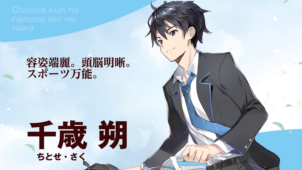 How ChiRamune Author Hiromu Got His Start in Light Novels: A Translated ...