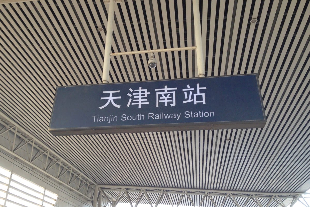 China’s “Unconventional” Railway Station Name Signs | by David Feng ...