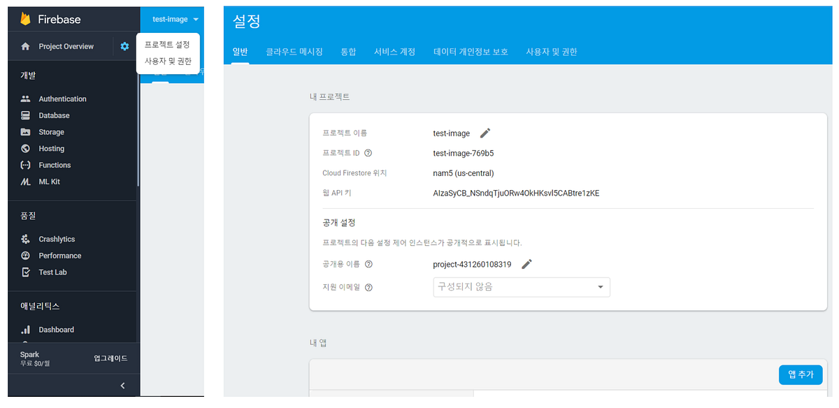 android app에서 firebase storage의 데이터 가져오기 | by platfarm tech team ...