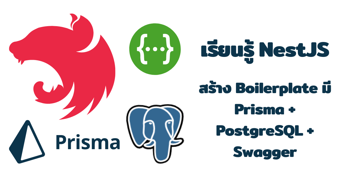 เรียนรู้ NestJS — สร้าง Boilerplate มี Prisma + PostgreSQL + Swagger | by อิสราพงษ์ สังฆะมงคลกิจ ...