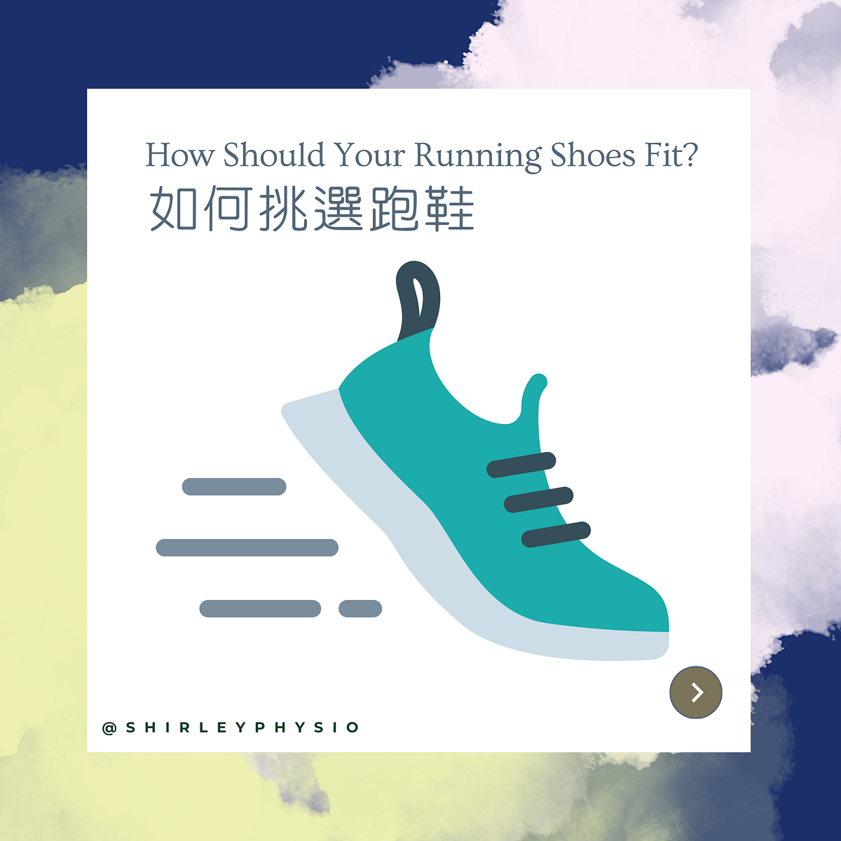 如何挑選跑鞋 - Shirley Physio 賴冠帆物理治療師 - Medium