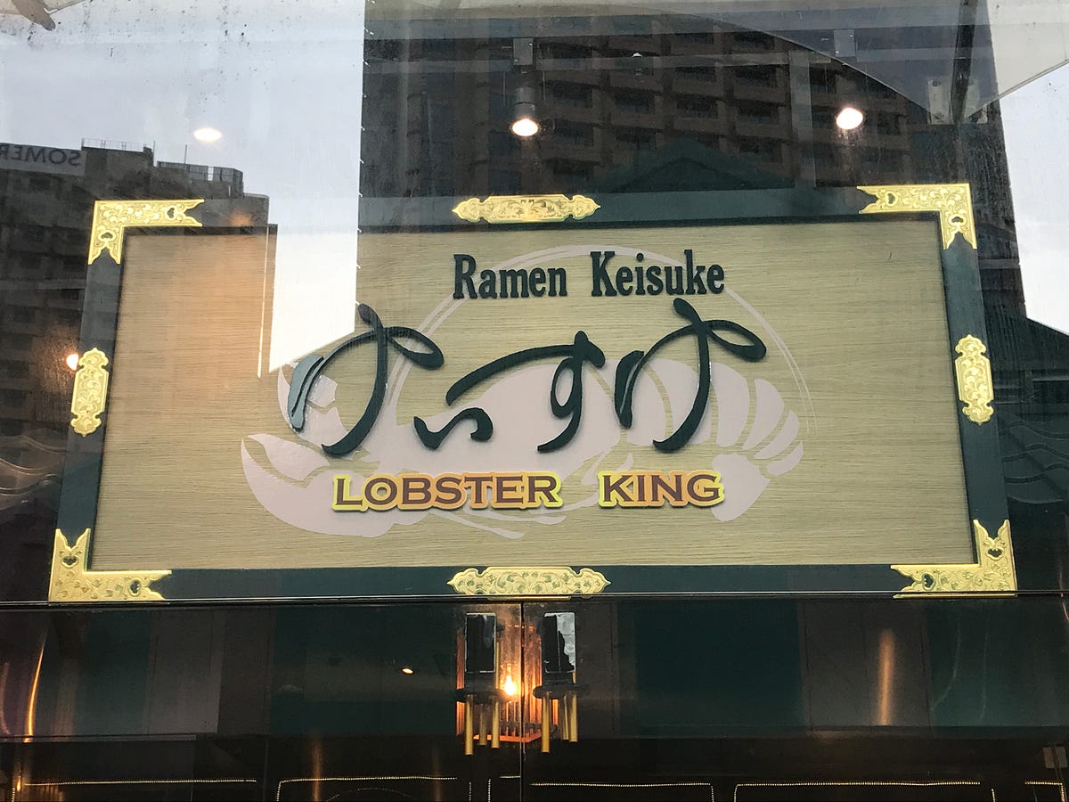 “Ramen Keisuke Lobster King” is Chef Keisuke Takeda 10th restaurant in ...