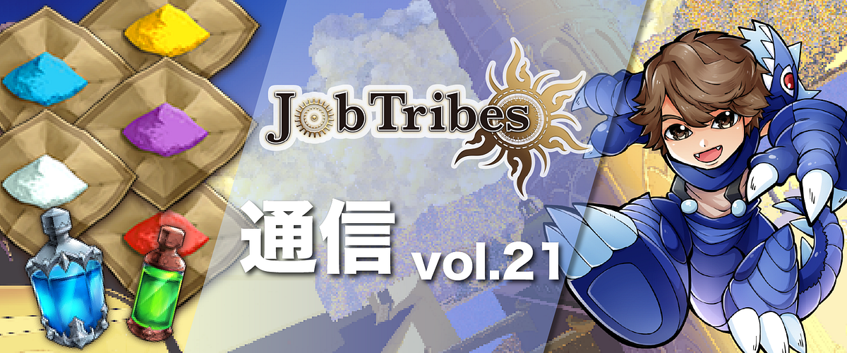 【JobTribes通信 #21】アイテムショップに新商品の追加が決定！ - PlayMining - Medium