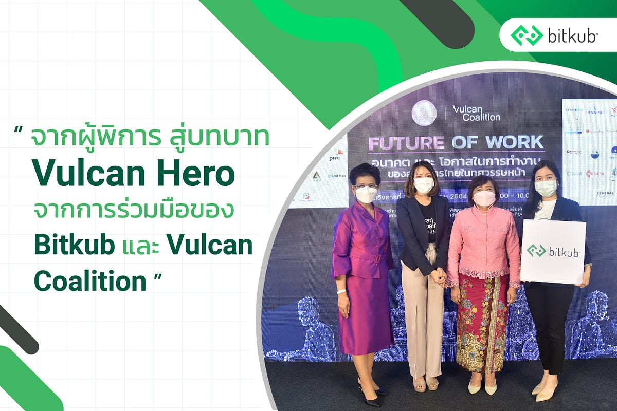 จากผู้พิการ สู่บทบาท “ Vulcan Hero ” จากการร่วมมือของ Bitkub และ Vulcan ...